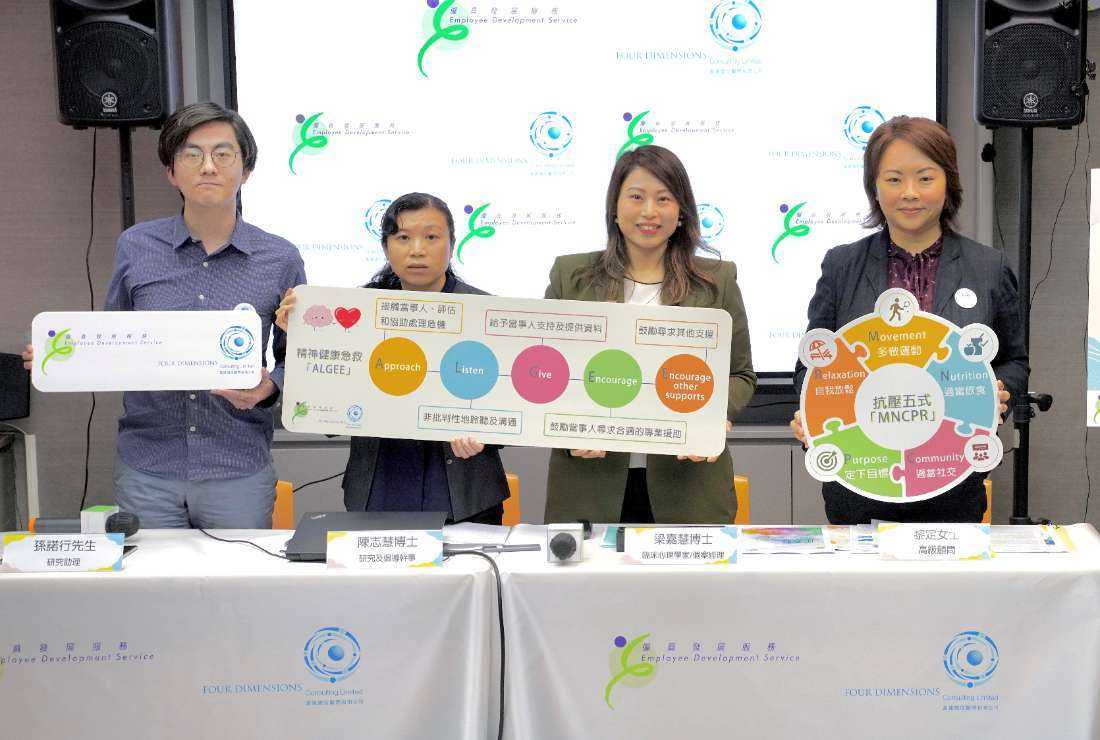 HK Christian charity highlights employees' mental health - UCA News