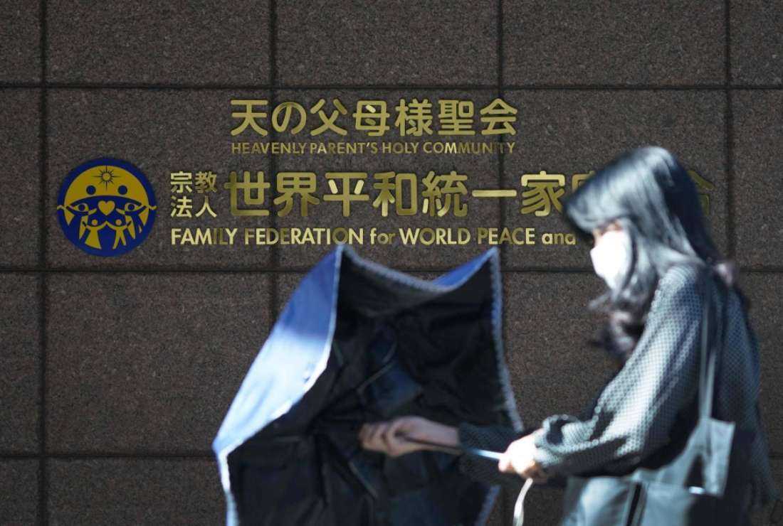 Japan enacts law to monitor Unification Church assets - UCA News