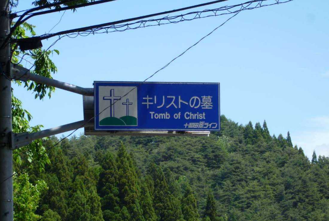 The little-known legend of Japan’s ‘Tomb of Christ’ - UCA News