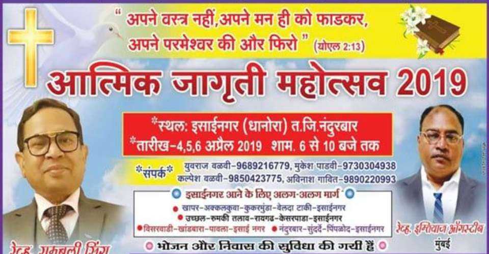 Indian court allows Christian convention ignoring state opposition ...